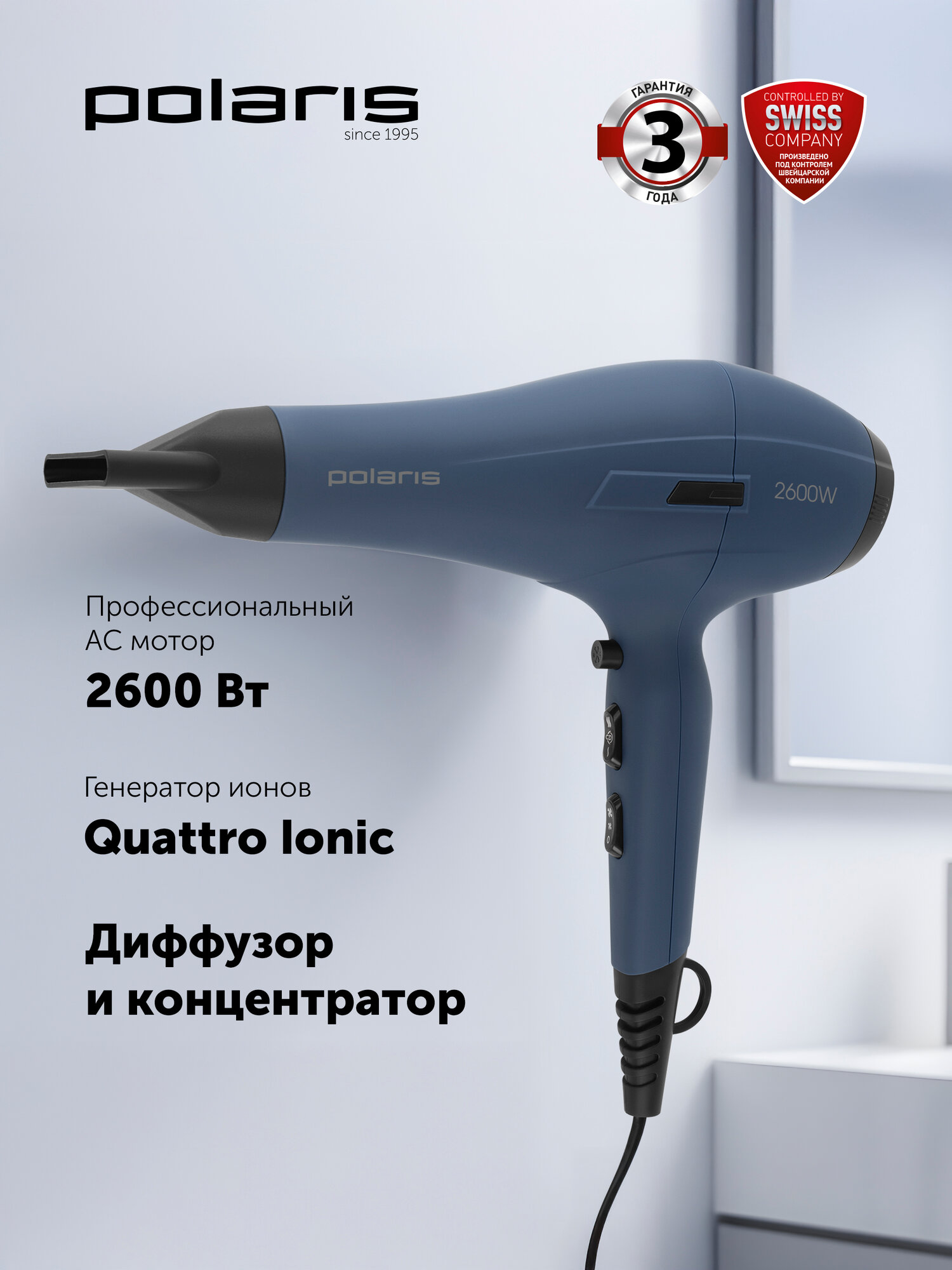 Фен для волос Polaris PHD 2600ACi Salon Hair с насадками концентратор и диффузор, Синий