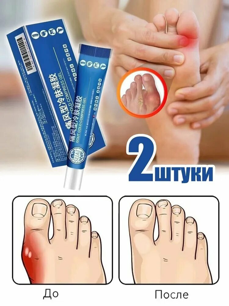 Мазь от подагры и артрита, обезболивающая мазь, 20 г
