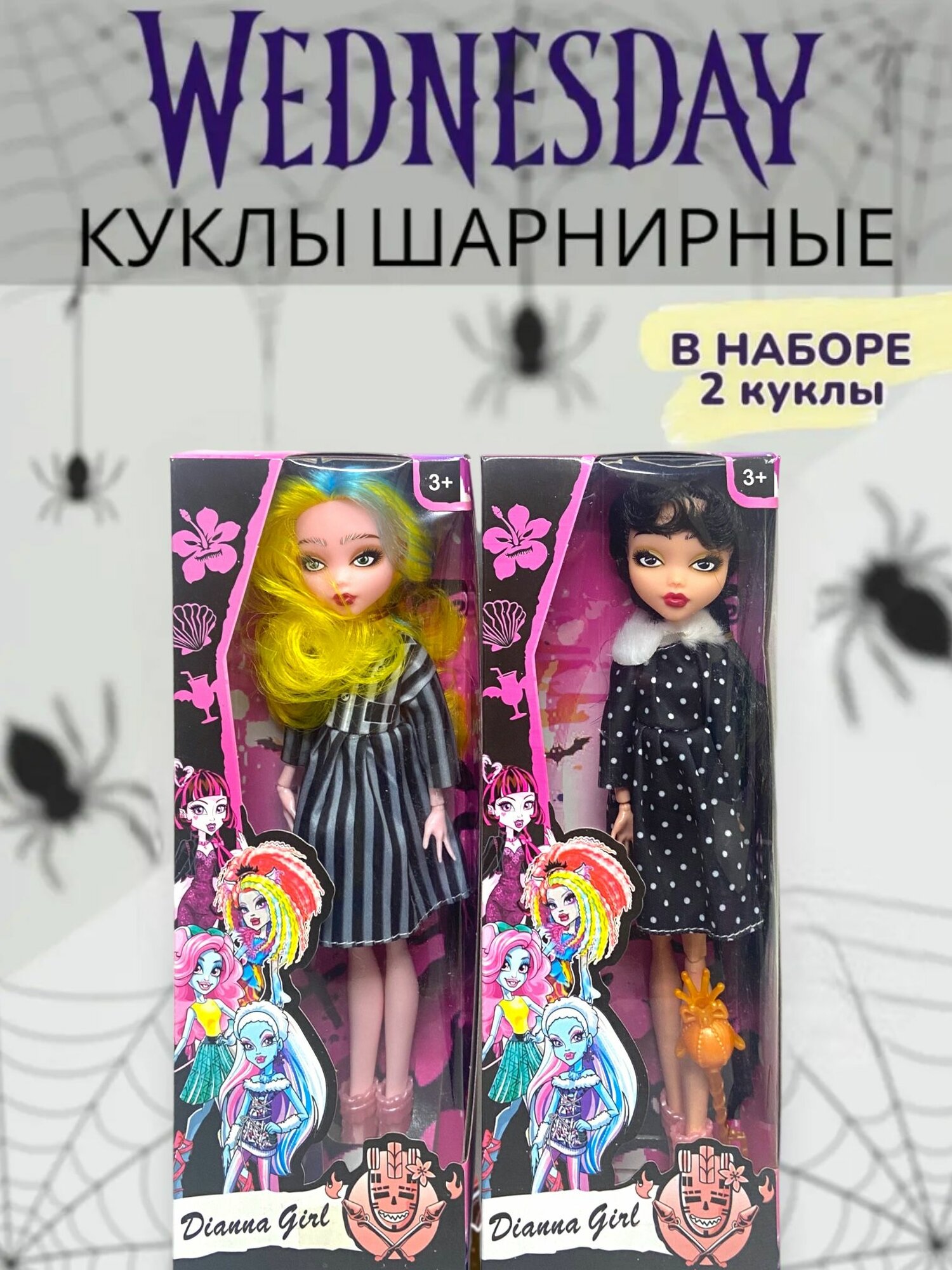 Куклы шарнирные Уэнсдей Wednesday семейка Аддамс Венсдей