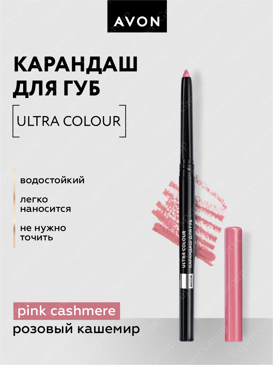 Карандаш для губ Avon тон Розовый кашемир