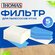 Аксессуар для пылесоса
