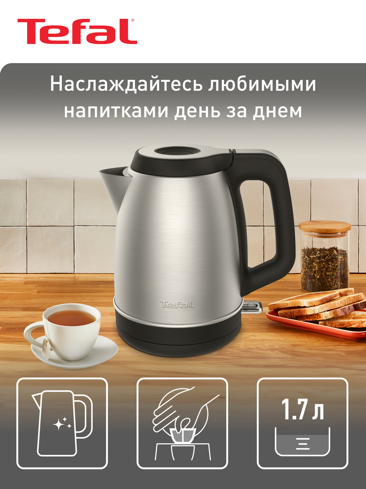 Чайник электрический Tefal Element KI280D30, 2400 Вт, 1.7 л