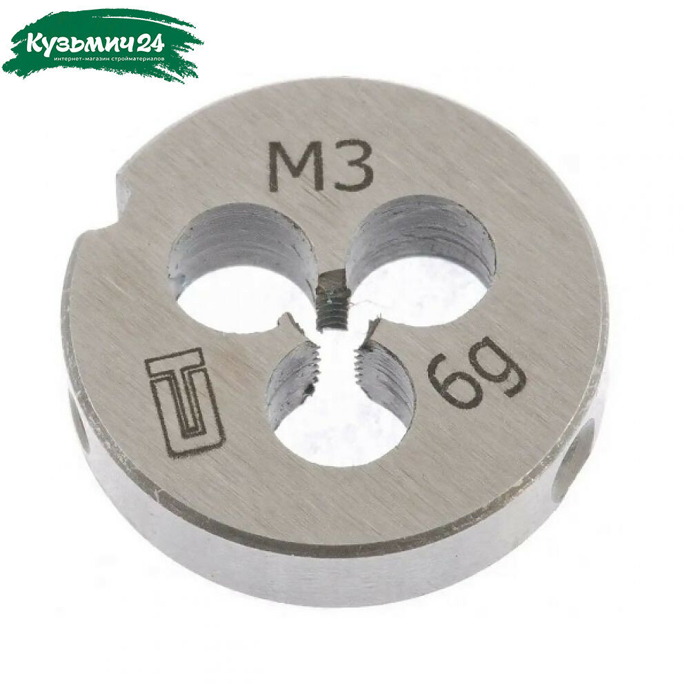 Плашка М3 х 0,5