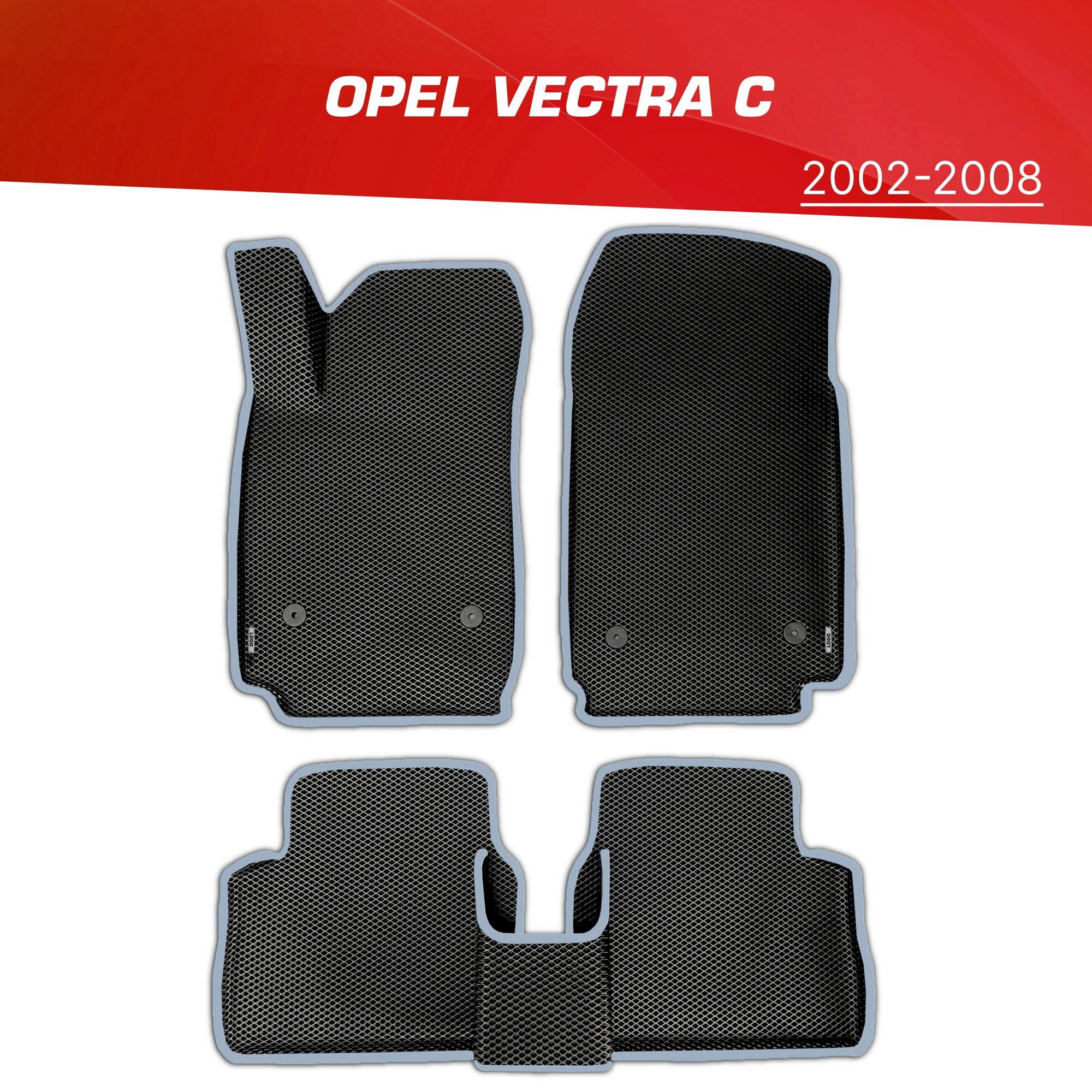 Коврики EVA 3D с бортами Opel Vectra C + 2 логотипа / Опель Вектра Ц (2002-2008)
