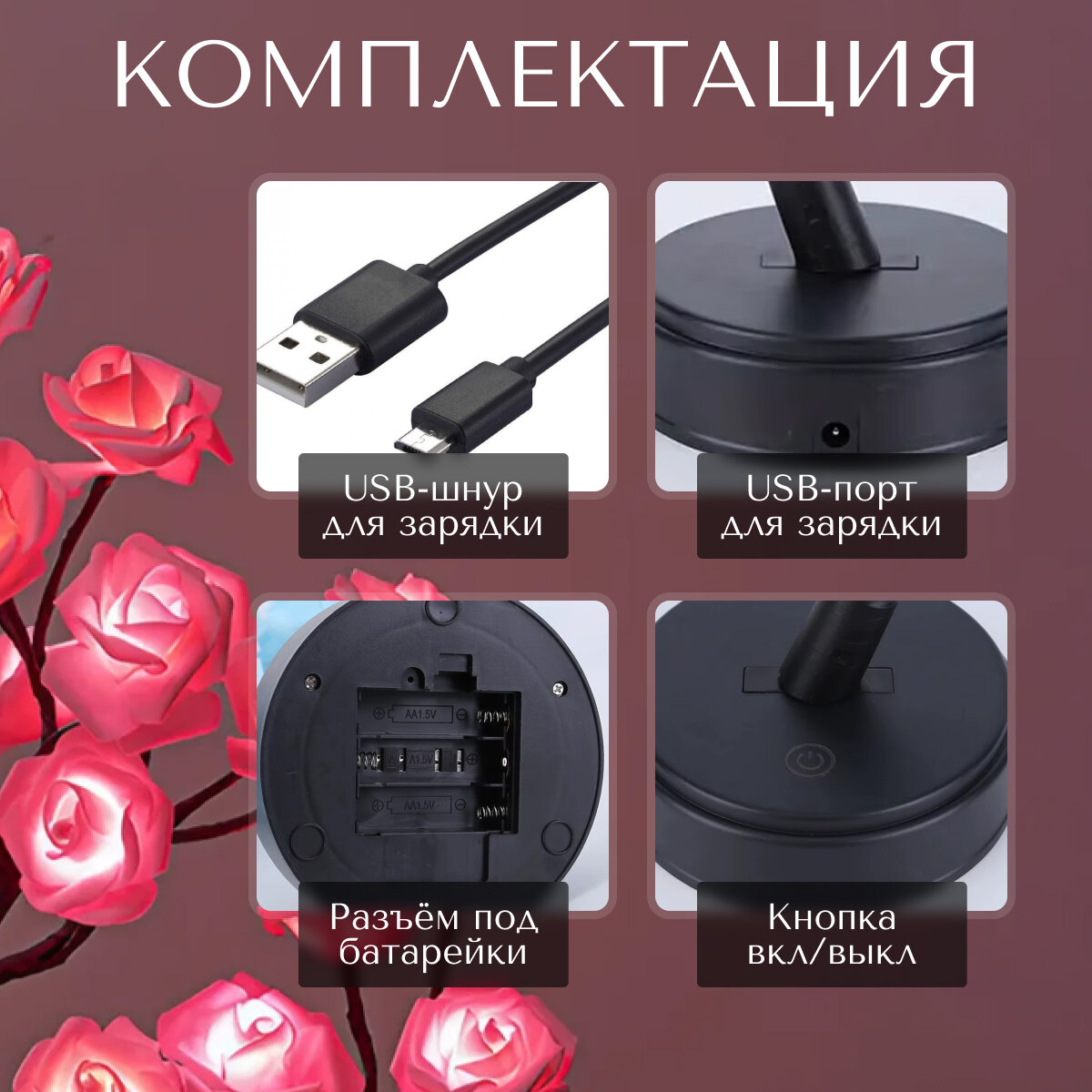 Светильник светодиодный в виде красивого дерева Розы, ночник, теплый свет, настольный, напольный, светящаяся лампа, декор, Interesting Magaz