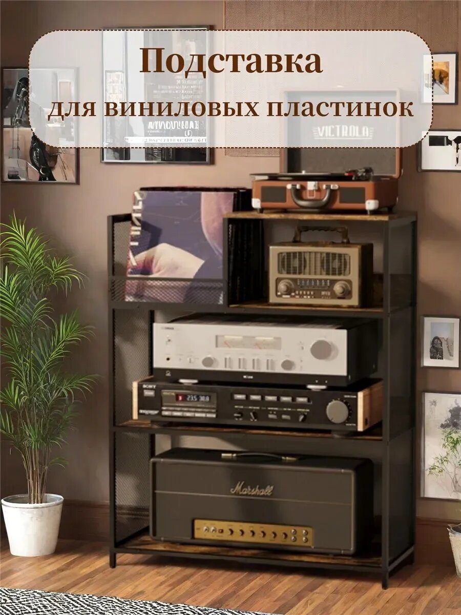 Тумба (подставка) для виниловых пластинок и аудиоаппаратуры мингью 83х34х103cm