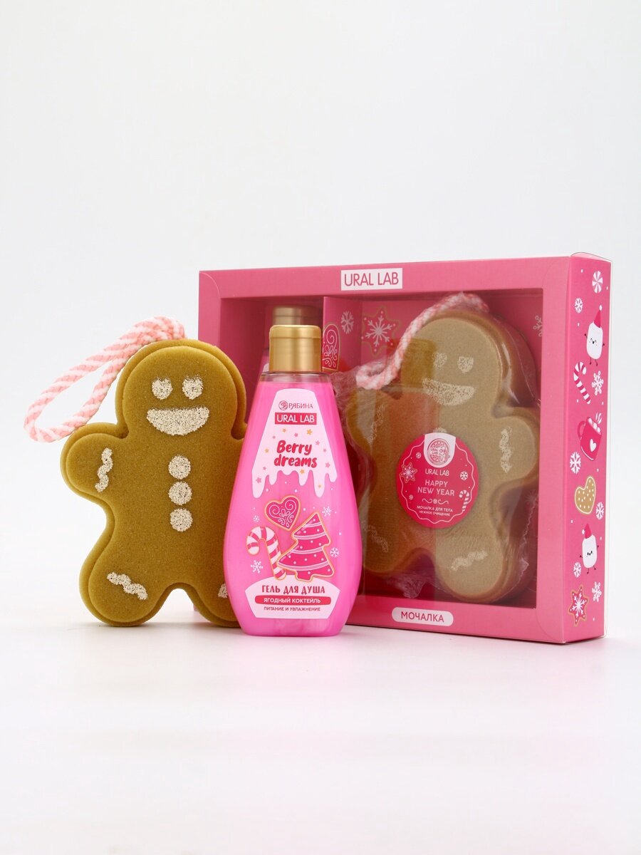 URAL LAB Розовый НГ Набор гель для душа и мочалка для тела, ягодный коктейль 10894972