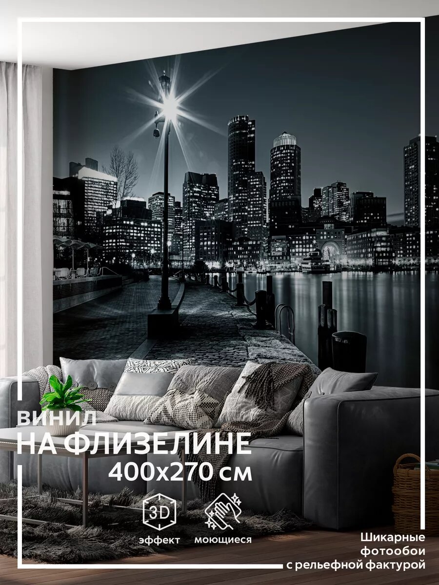 Фотообои Ночной город в спальню в гостиную 400х270