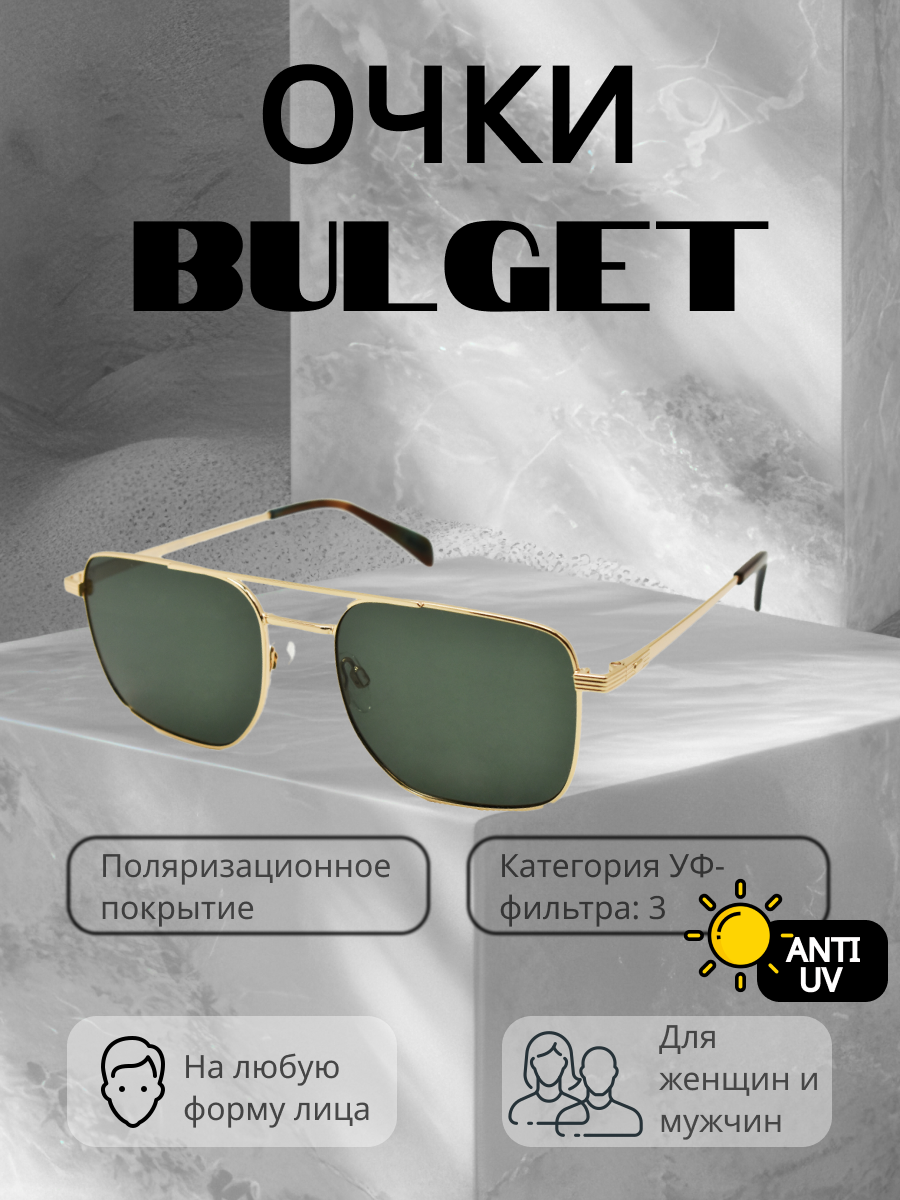 Солнцезащитные очки