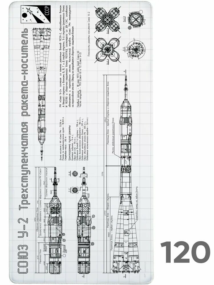Коврик для мышки большой 1200х600