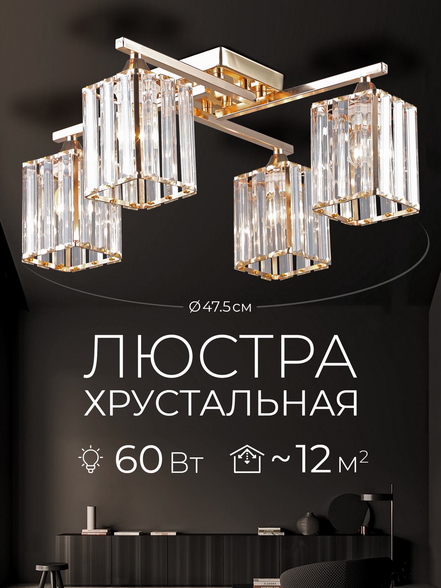 Люстра потолочная с плафонами из хрусталя 4 лампы золото AR3519/4C-FGD-CL