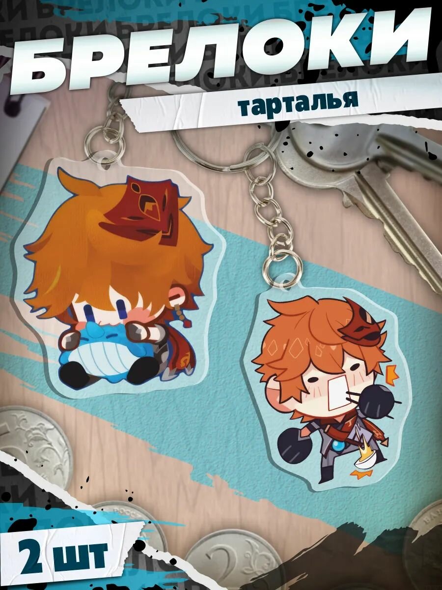 Брелок КРАСНИКОВА
