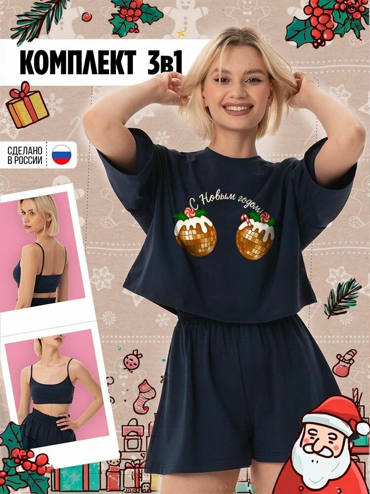 Комплект одежды Hypnotica ТРОЙКА