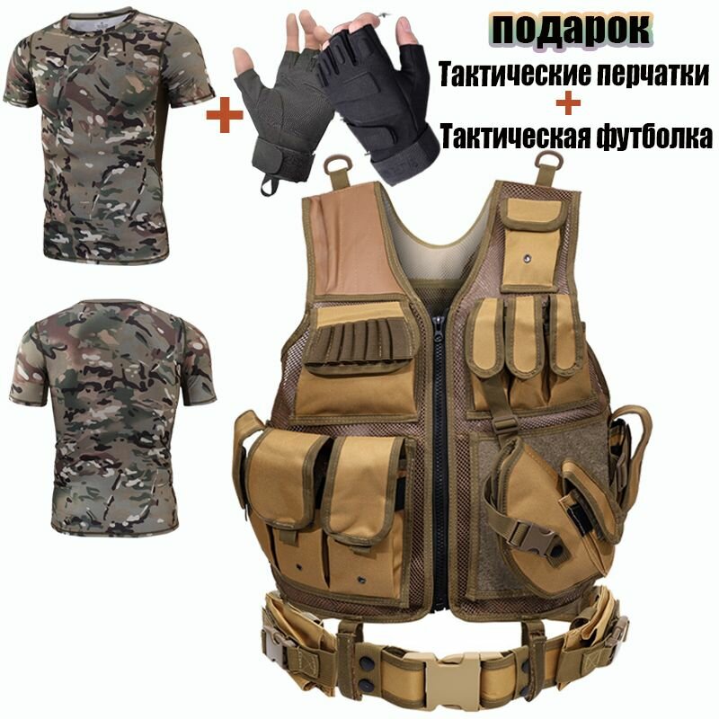 Тактическая разгрузка с подсумками, разгрузочный жилет