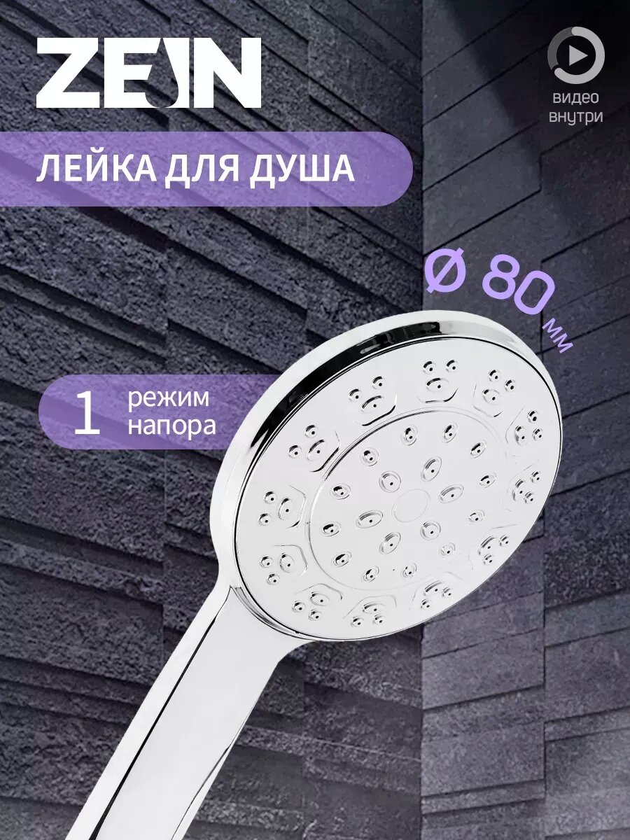 Лейка для душа без шланга массажная