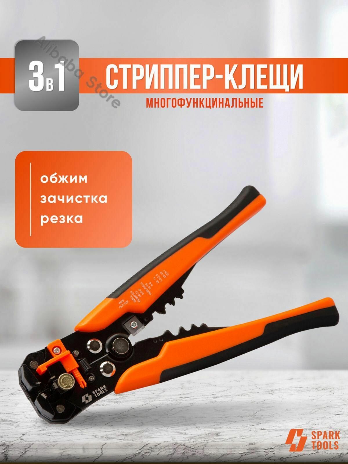 Стриппер 3в1 "TAYKER", Клещи для снятия изоляции и зачистки проводов автоматические обжимные