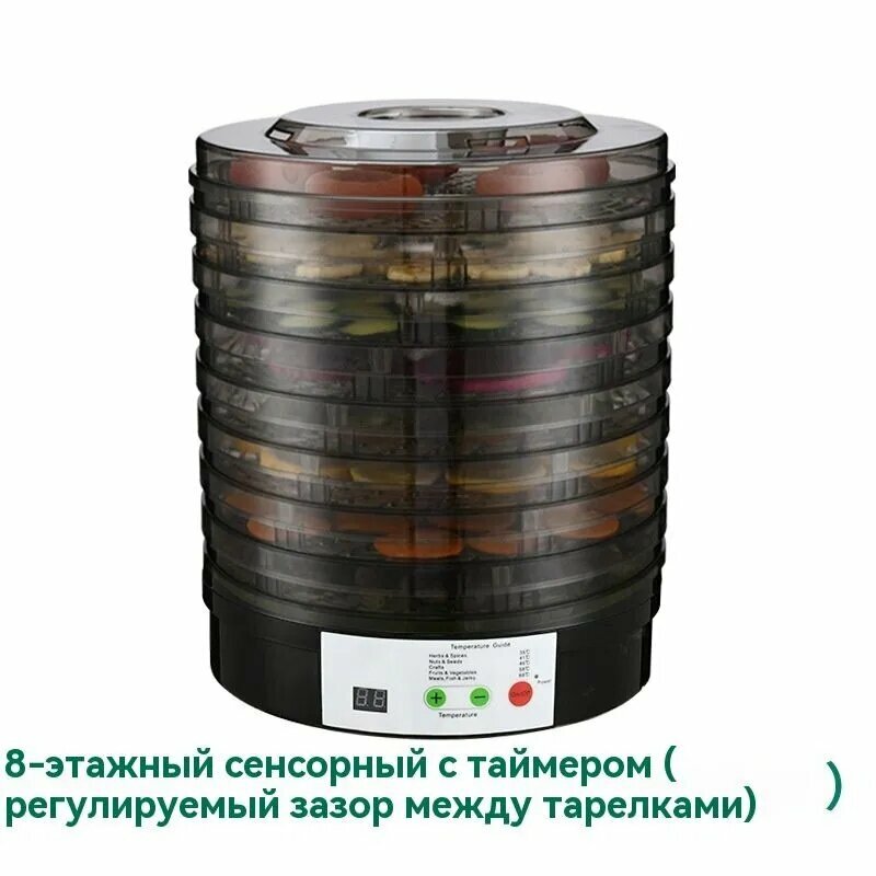 Дегидратор сушилка для овощей электросушилка STINGRAY ST-FD726C с контролем температуры, 7 уровней + 1 для ягод + 1 для пастилы, мощность 700 Вт, черный