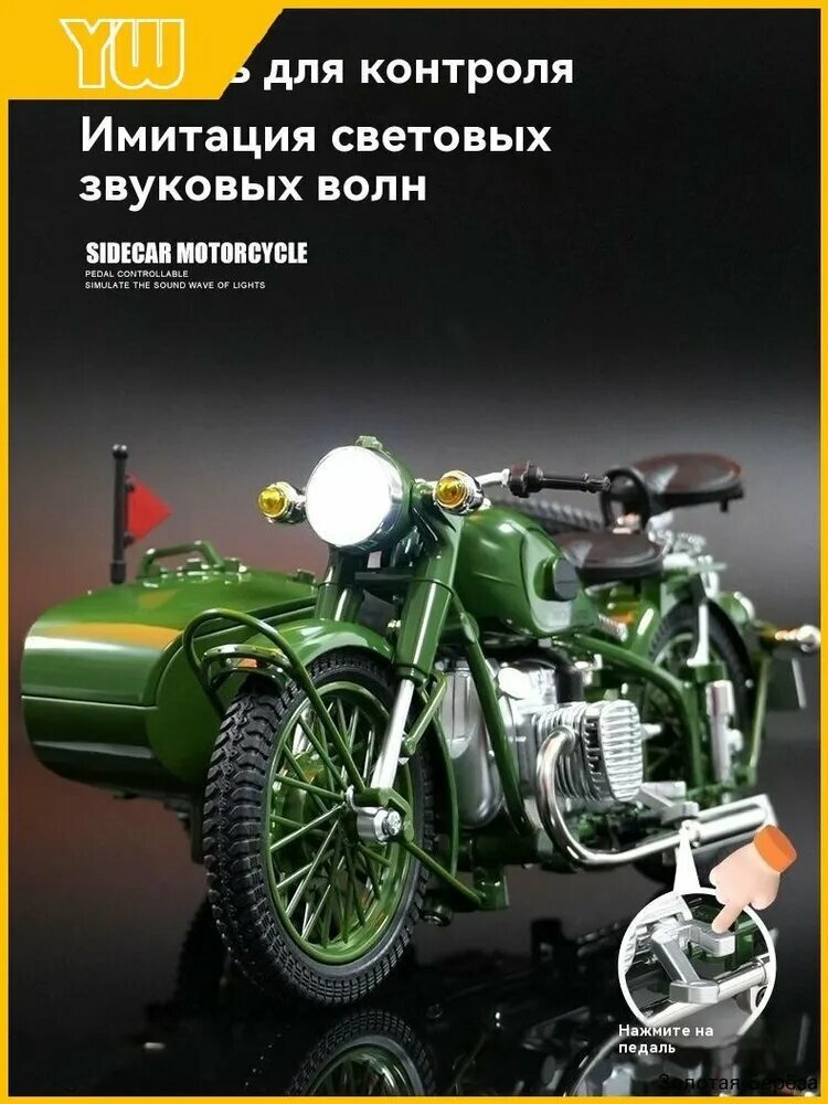 Мотоцикл игрушечный — фото 1