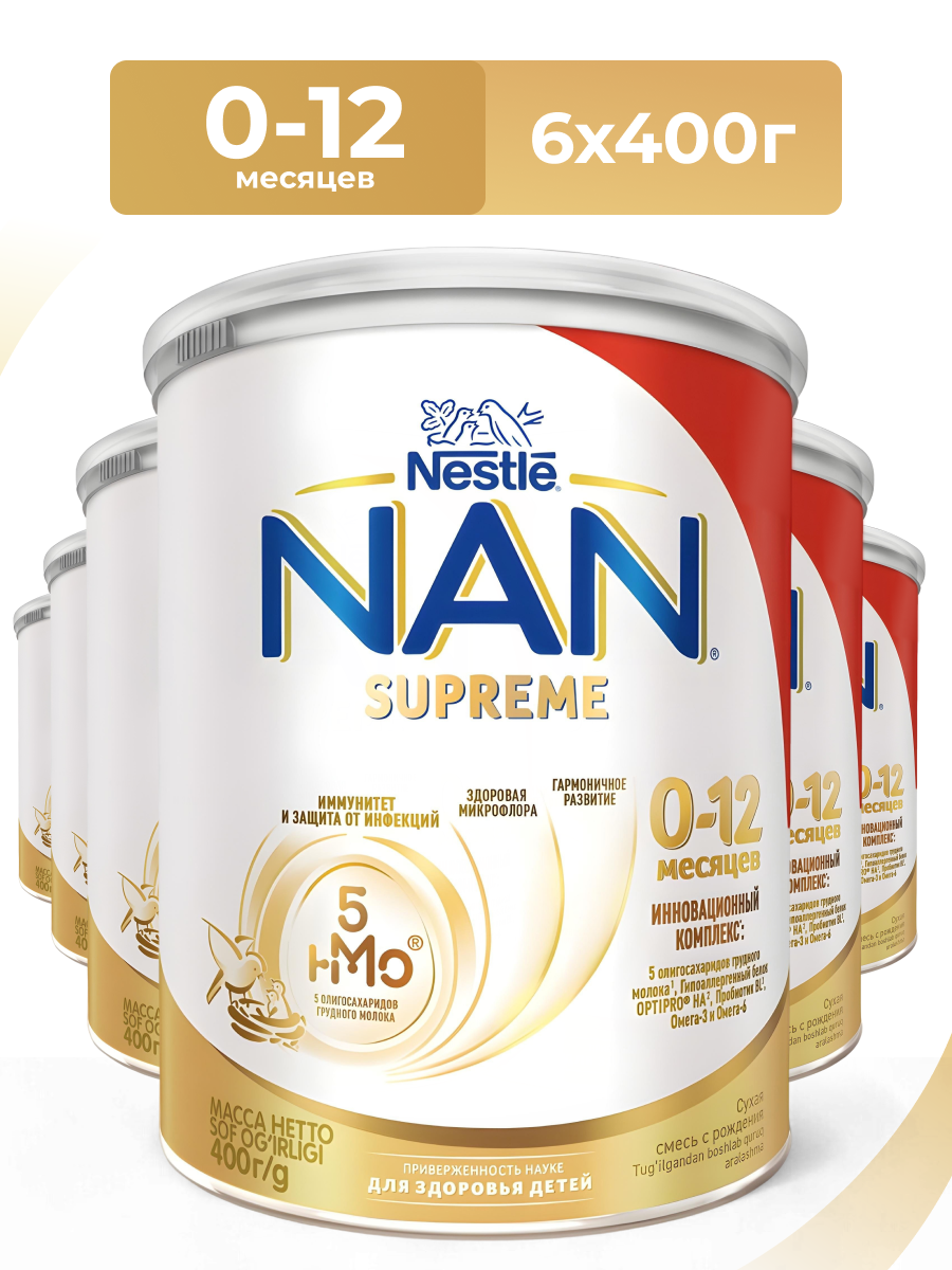 Смесь NAN детская молочная 0-12 мес 6 шт по 400 г