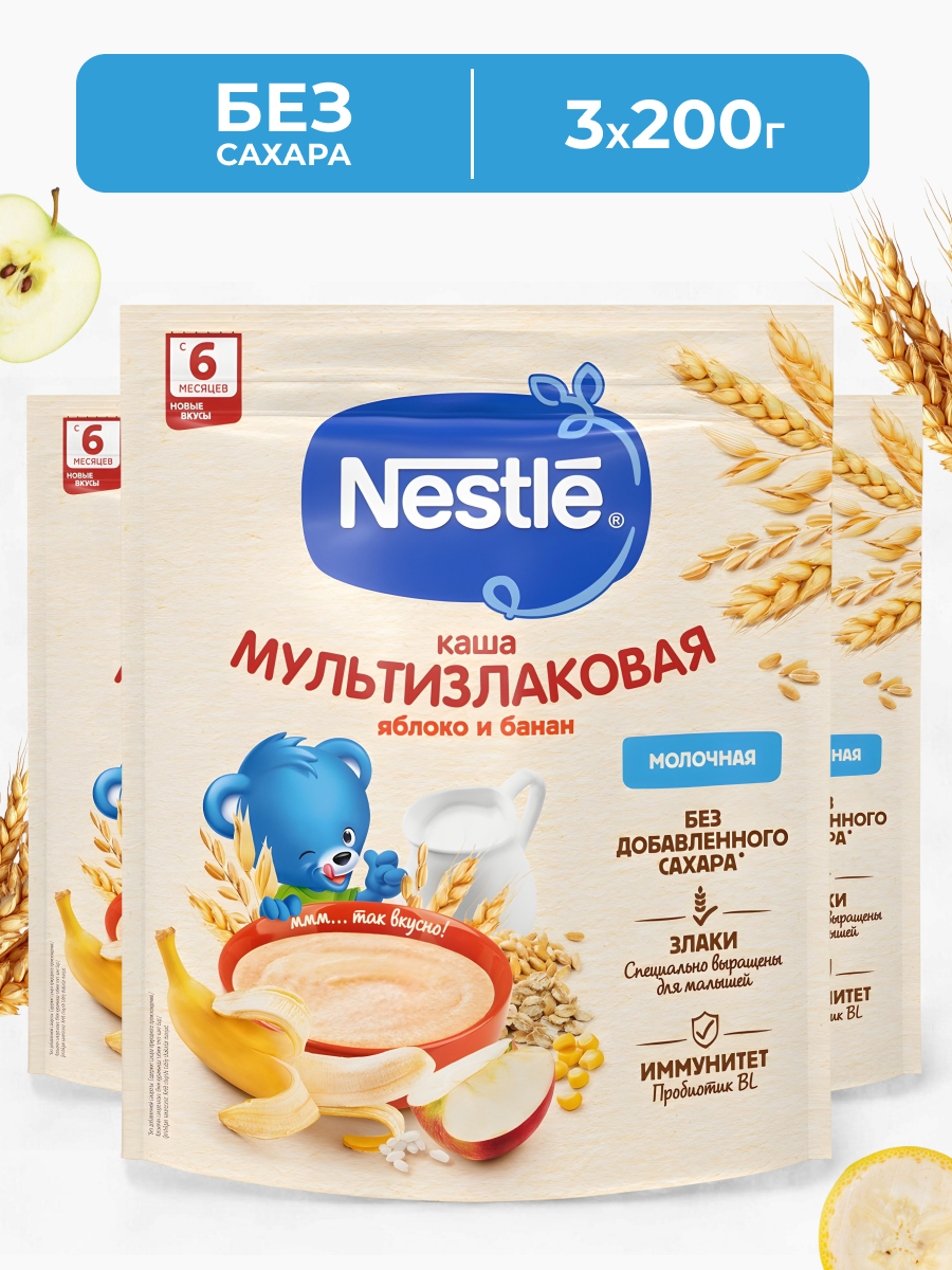 Каша нестле детская мультизлаковая с 6 мес 3 шт по 200 г