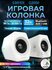 Компьютерная акустика