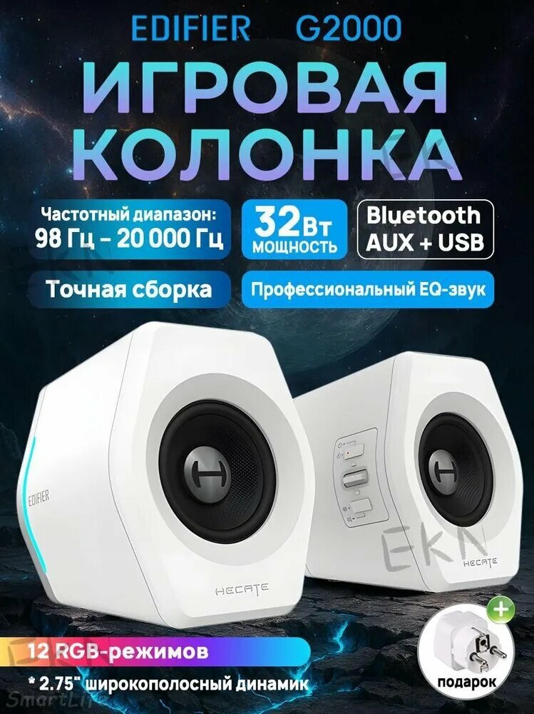 Компьютерная акустика