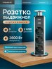 Розетка