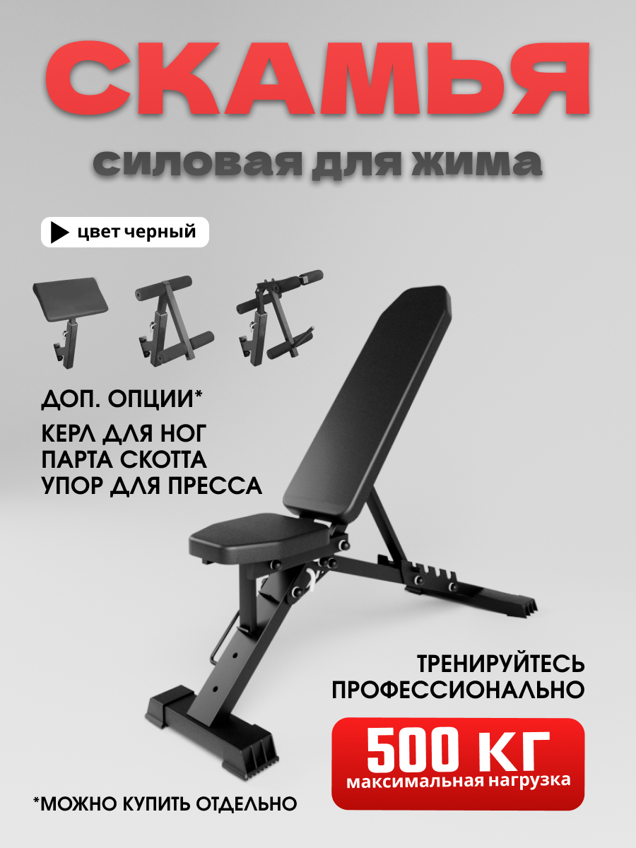 Складная силовая скамья для жима SL10