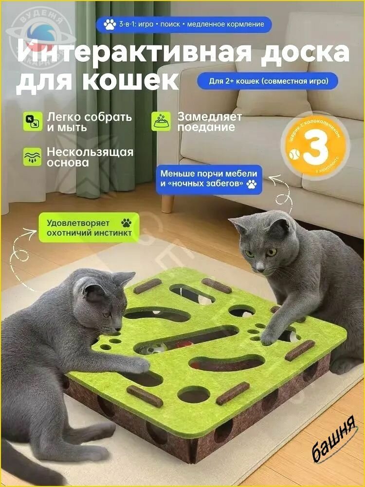 Развивающая игрушка-лабиринт для кошек, квадратная фетровая коробка с 3 шариками