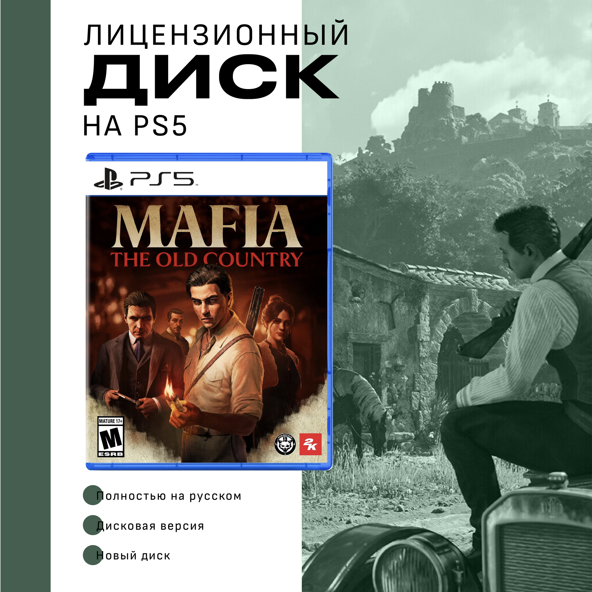 Игра Mafia The Old Country на PS5, видеоигра для PlayStation 5, диск