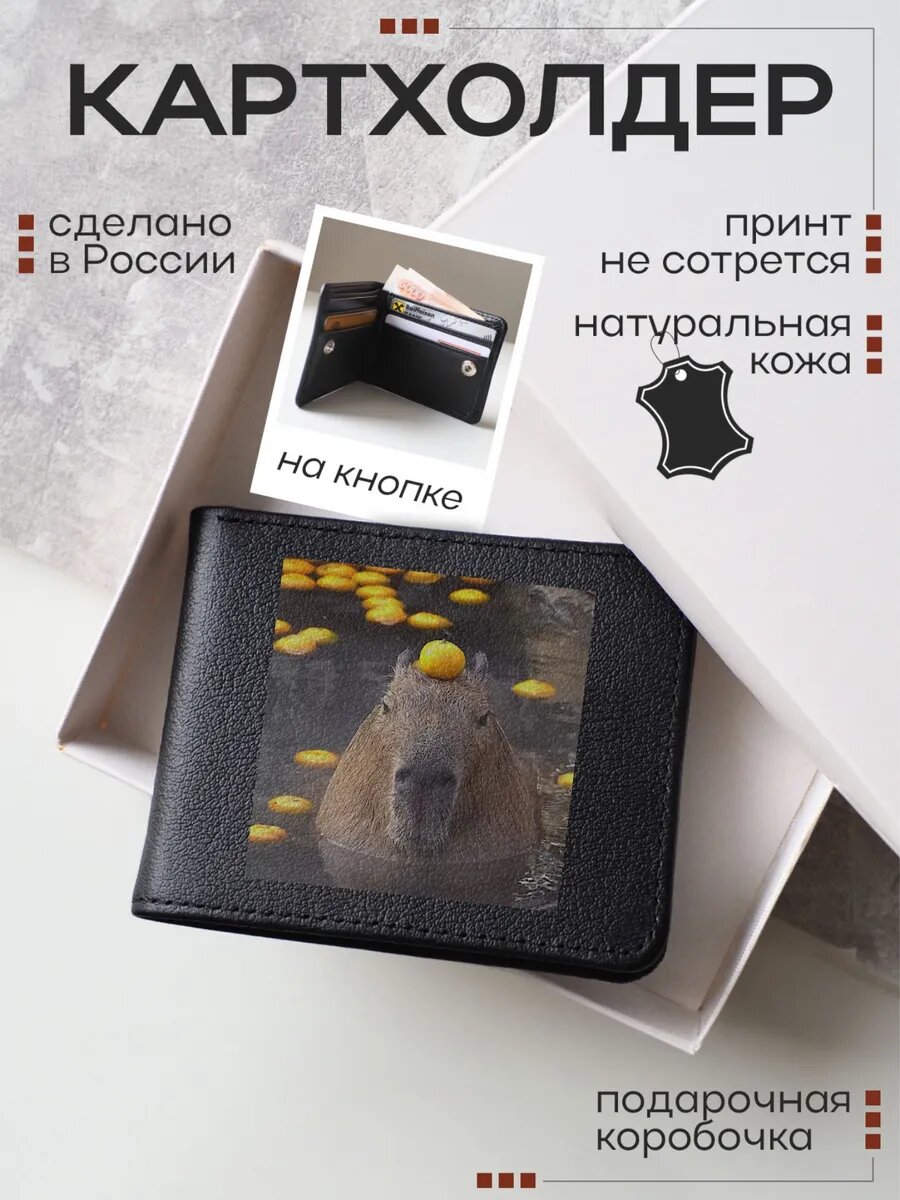 Картхолдер