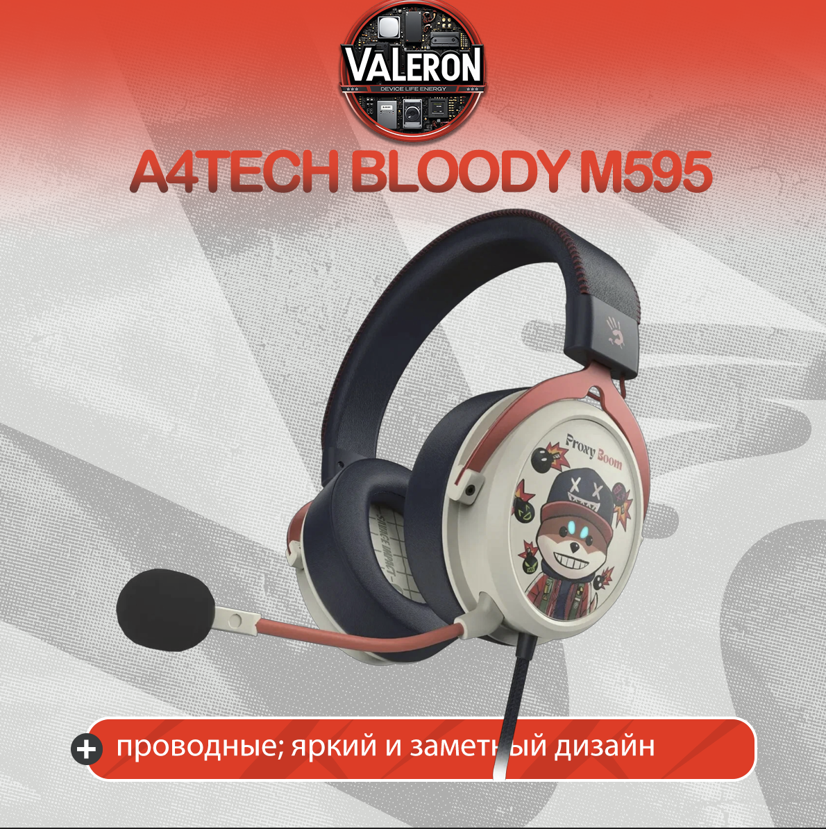 Наушники проводные A4Tech Bloody Proxy Boom M595