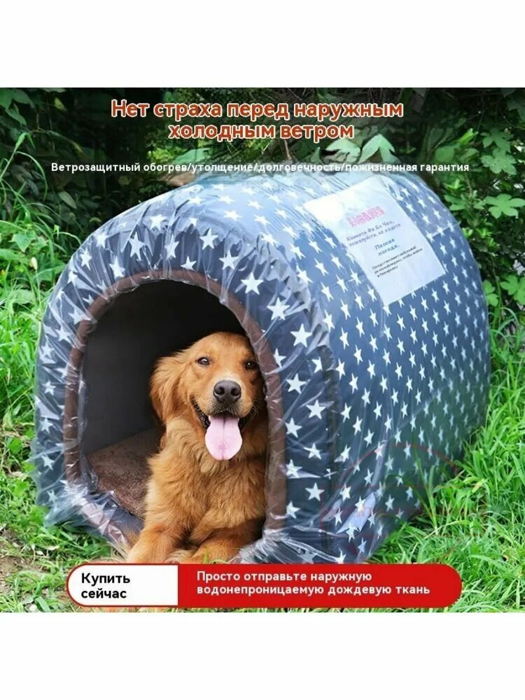 Будка для собак уличная утепленная