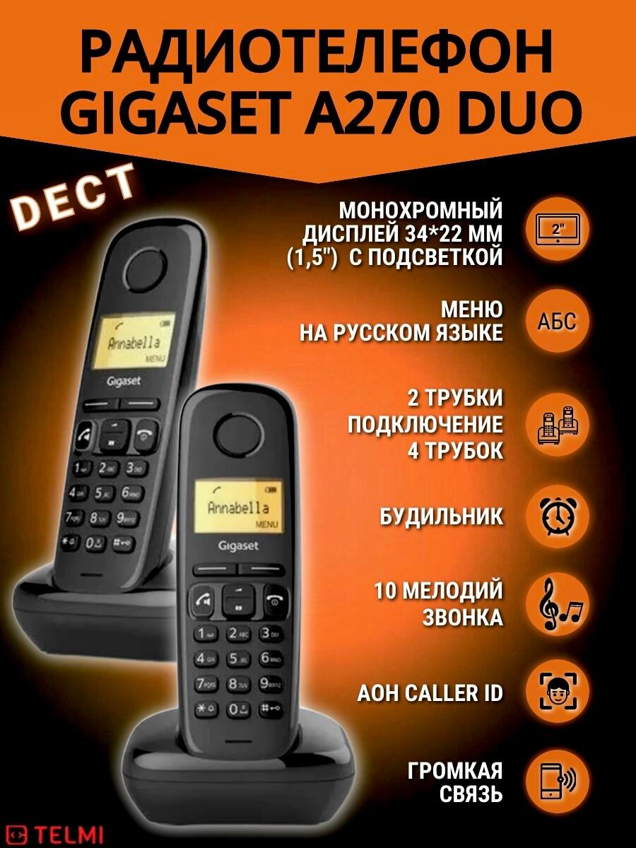 Радиотелефон Gigaset A270 DUO RUS Black