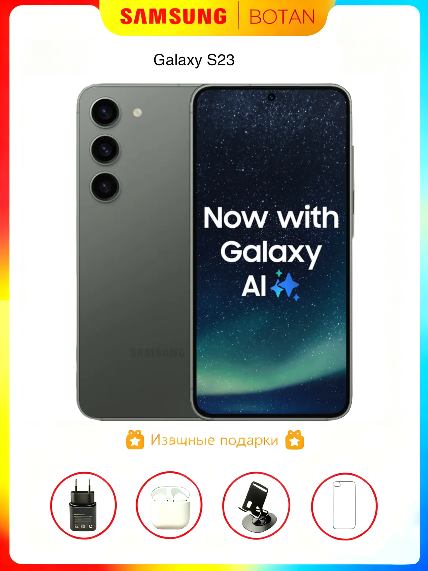 Оригинал, Смартфон Samsung Galaxy S23, зеленый, 8GB, 256GB, Android 13О ригинал