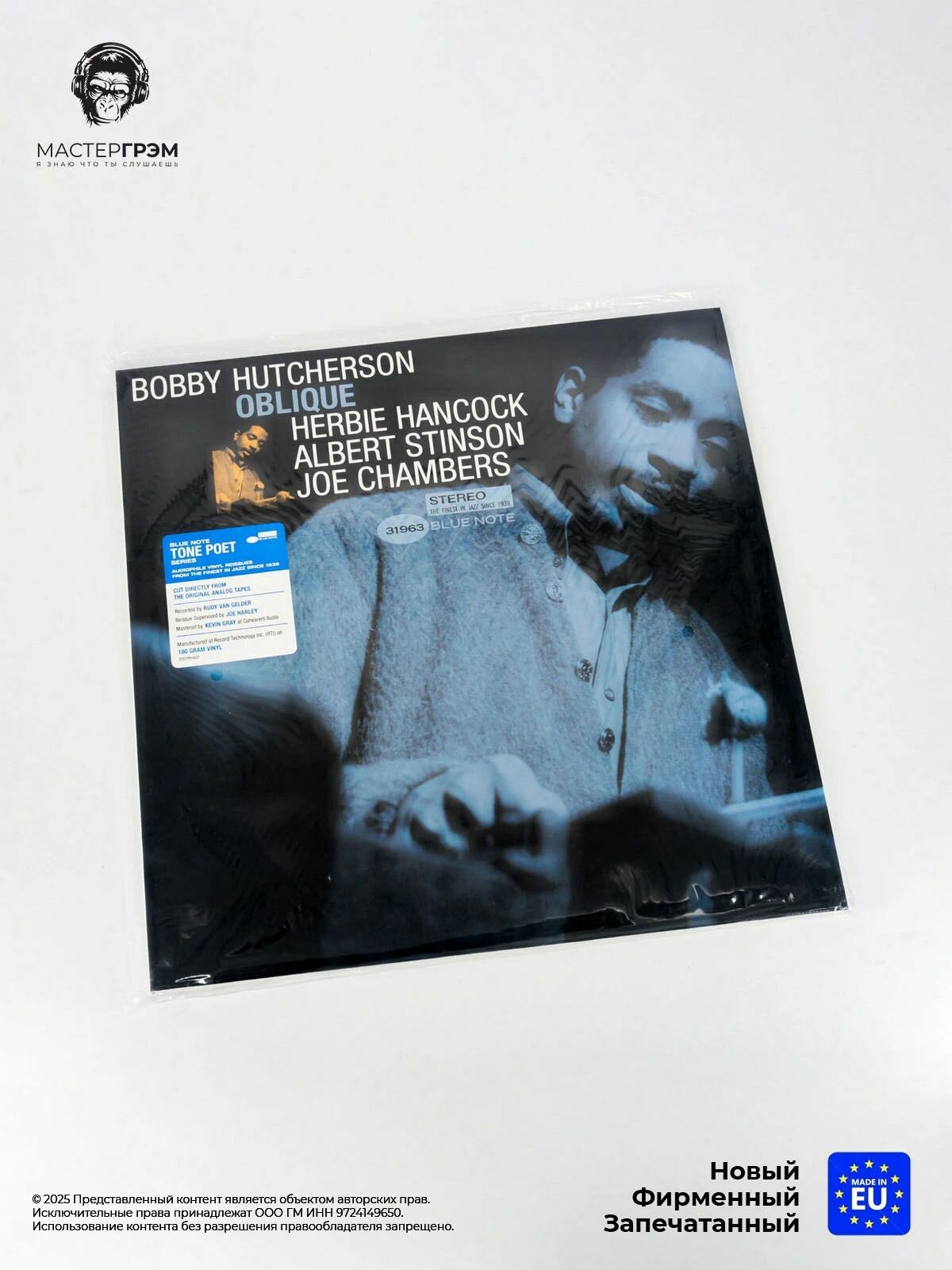 Фирменная виниловая пластинка Bobby Hutcherson - Oblique (Analogue, Tone Poet) (LP) 2020, Blue Note, Gatefold, Tone Poet Series