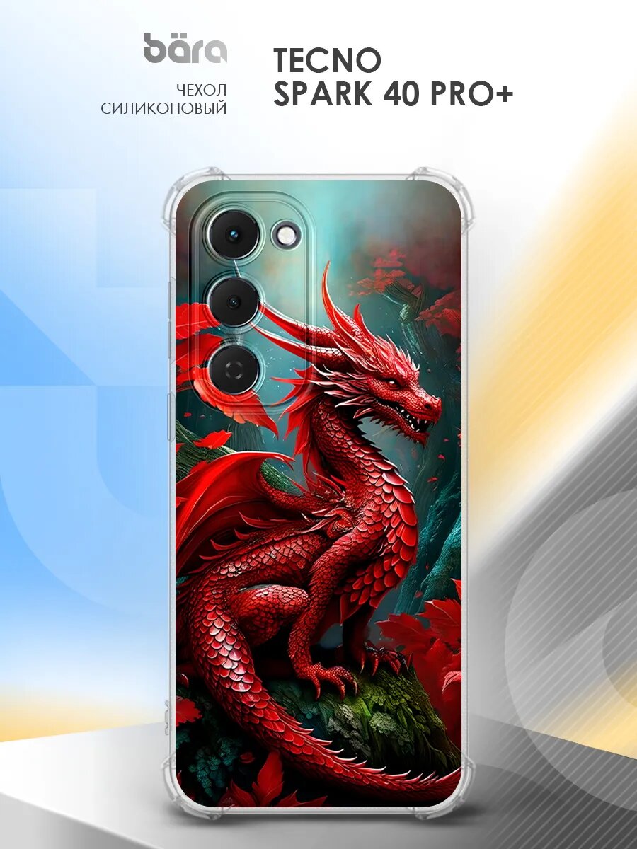 Чехол на Tecno Spark 40 Pro+, Техно Спарк 40 Про+, силиконовый, противоударный, с картинкой