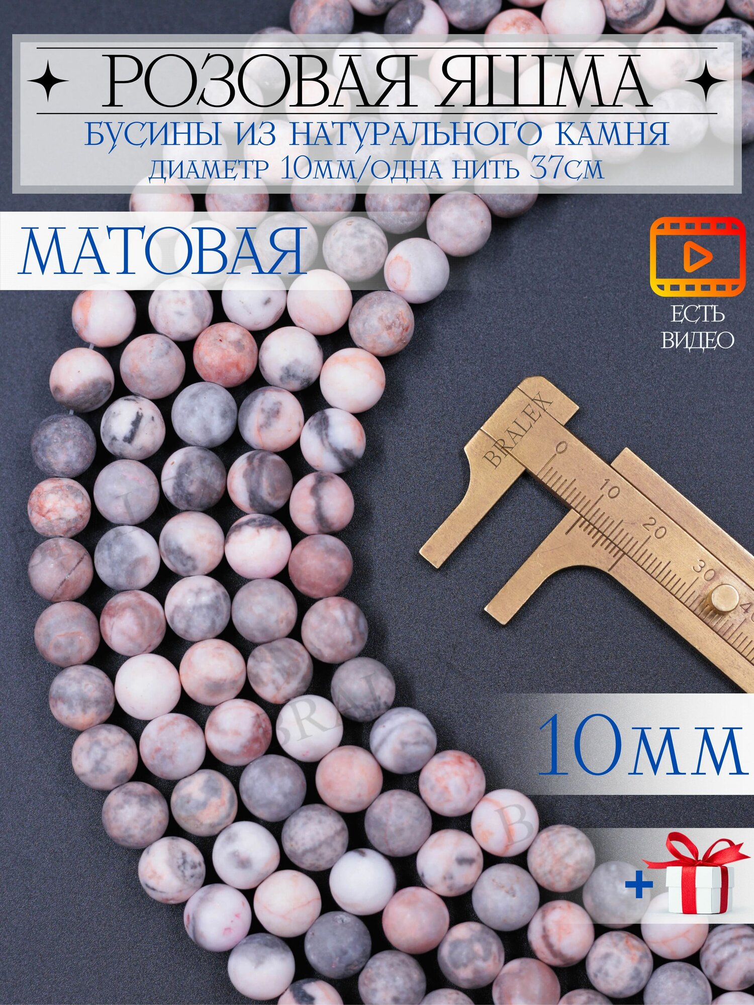 Матовые бусины 10мм из натурального камня розовой яшмы