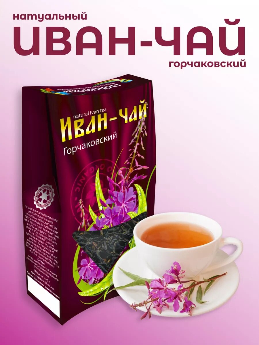 Иван-чай "горчаковский" TEAVIT, 40гр. гранулированный чайный напиток