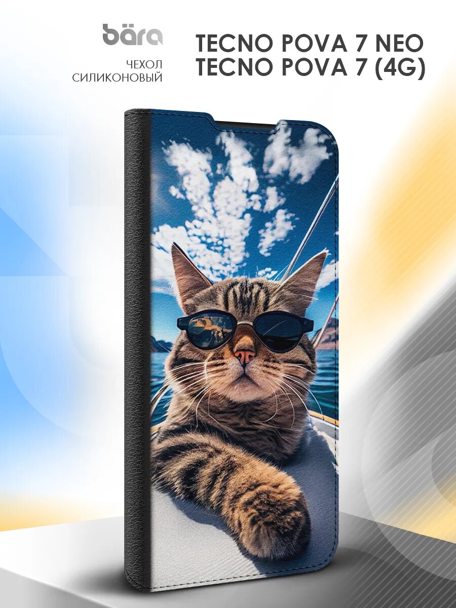 Чехол на Tecno Pova 7 Neo/ Tecno Pova 7 (4G) с отделением для карт
