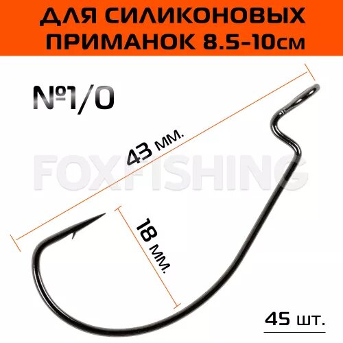 Крючки Nautilus офсетные 1006 №1/0 45шт. (5уп. по 9шт.)