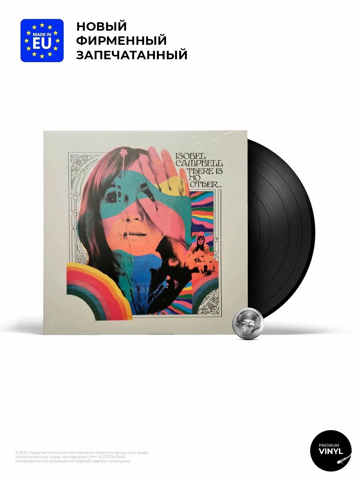 Фирменная виниловая пластинка Isobel Campbell - There Is No Other. (LP) 2020 Cooking Vinyl, Limited Edition, Gatefold