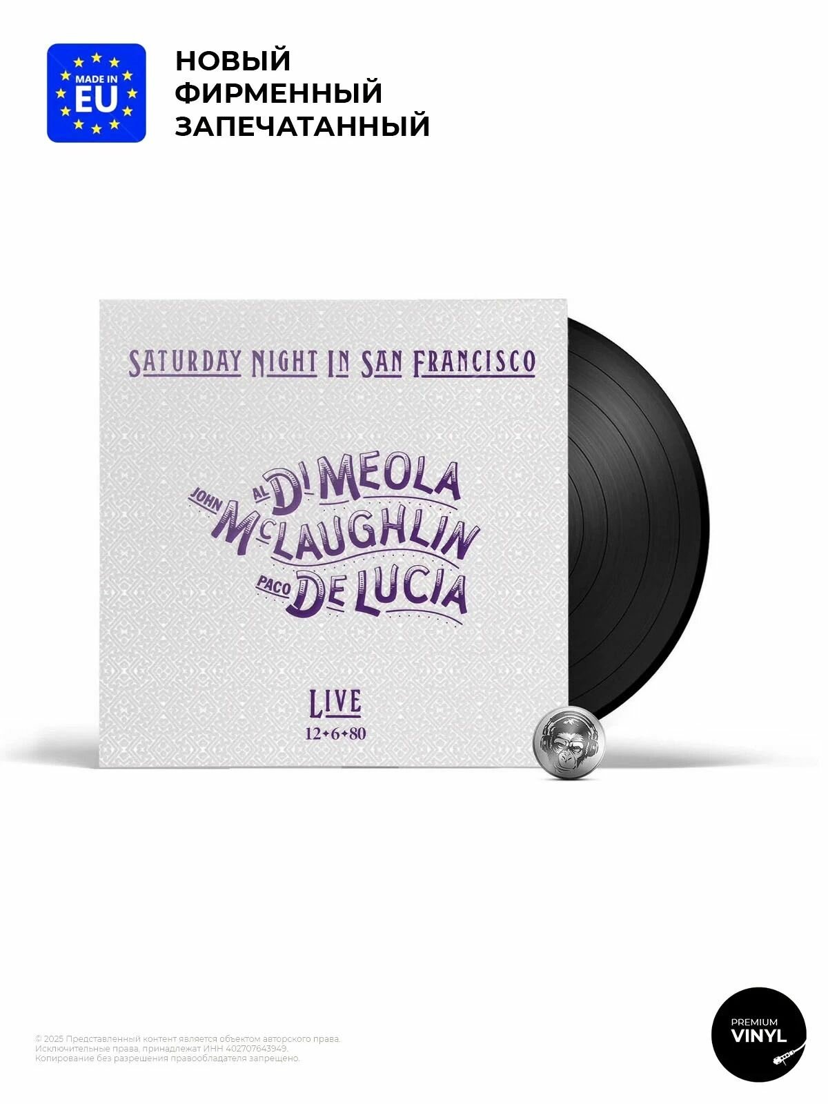 Фирменная виниловая пластинка Di Meola & McLaughlin & De Lucia - Saturday Night In San Francisco (Analogue) (LP) 2022 Impex, Gatefold