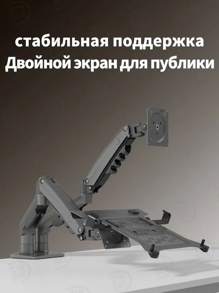 Кронштейн для монитора