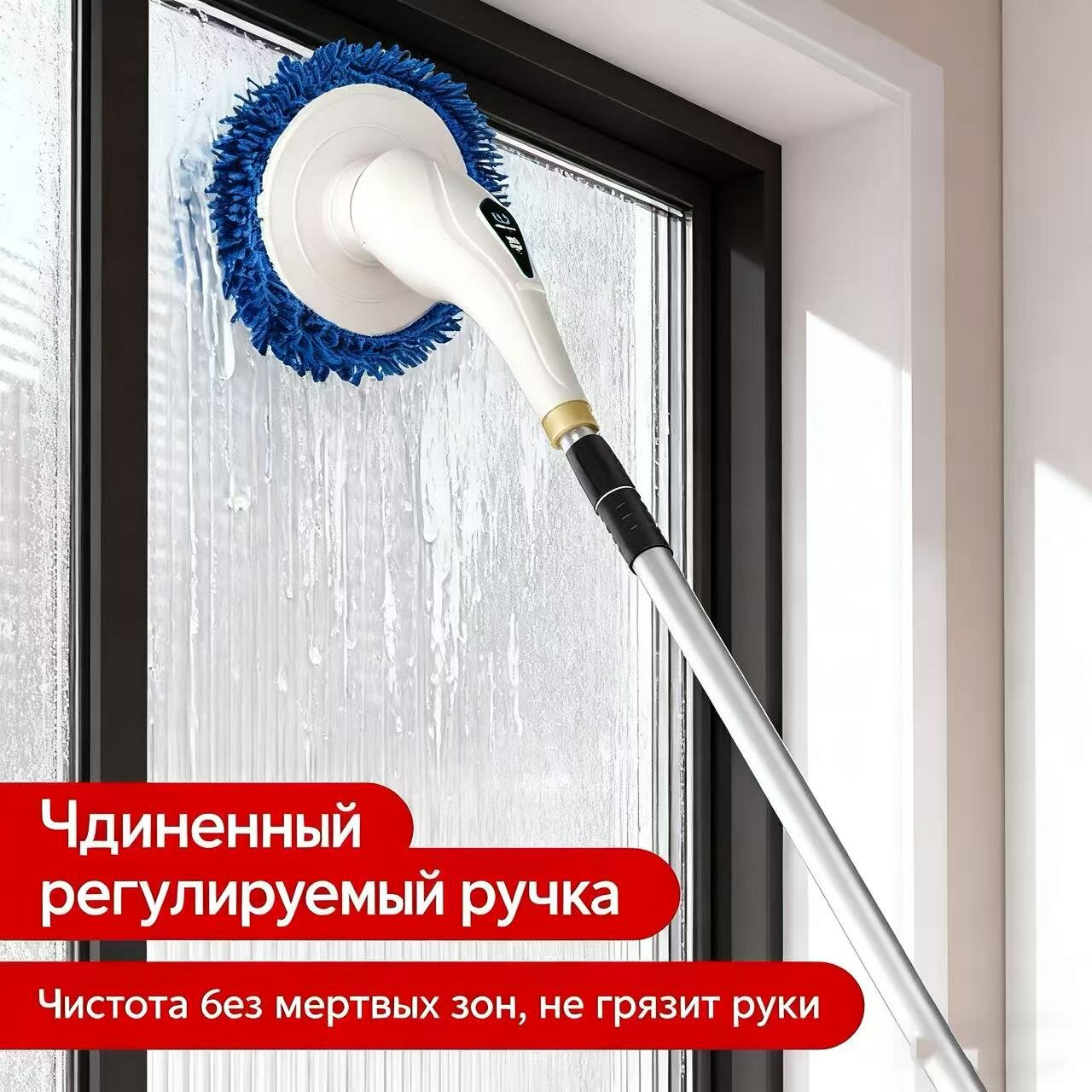 Швабра электрическая, многофункциональная, беспроводная, для мытья полов и стекол