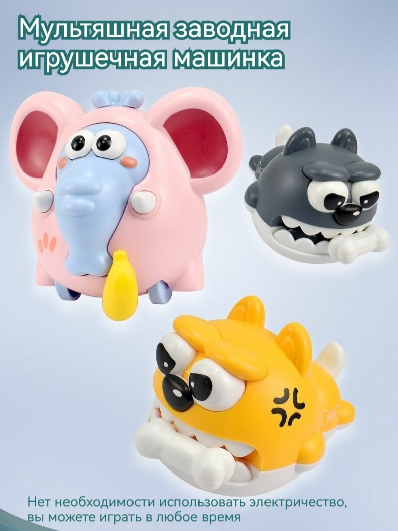 Заводная игрушка