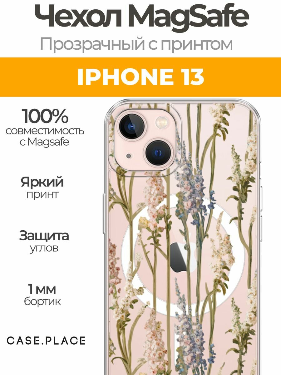 Чехол на Apple iPhone 13 (Айфон 13) MagSafe с магнитом и принтом Милые сухоцветы