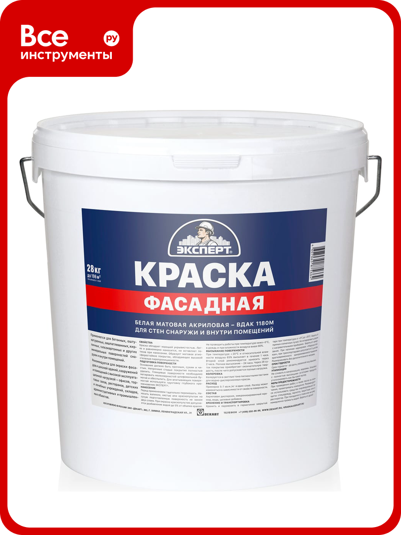 Фасадная краска эксперт 28 кг 11229, окраски фасадов