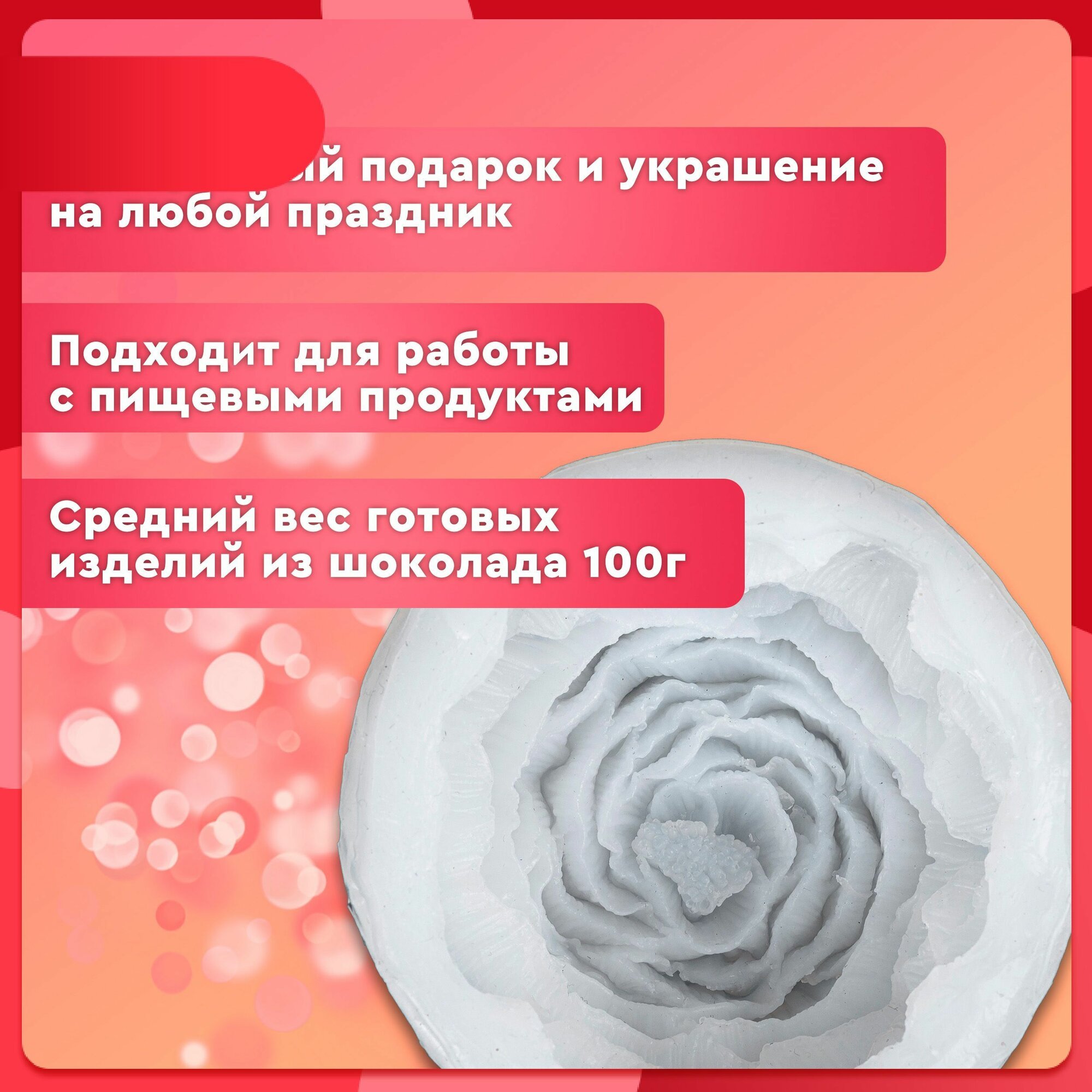 Форма для конфет — фото 1