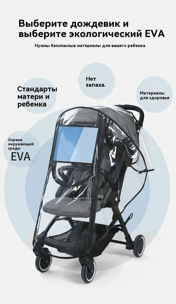Универсальный дождевик для детских колясок, непромокаемый, ветрозащитный и снегозащищенный